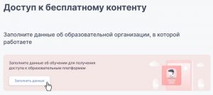 ЦОК личный кабинет: регистрация и вход на educont.ru